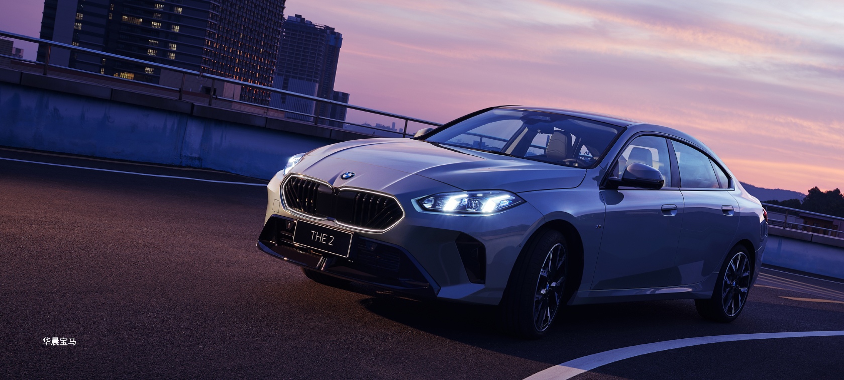 全新BMW 2系四门轿跑车金融方案｜BMW中国官网