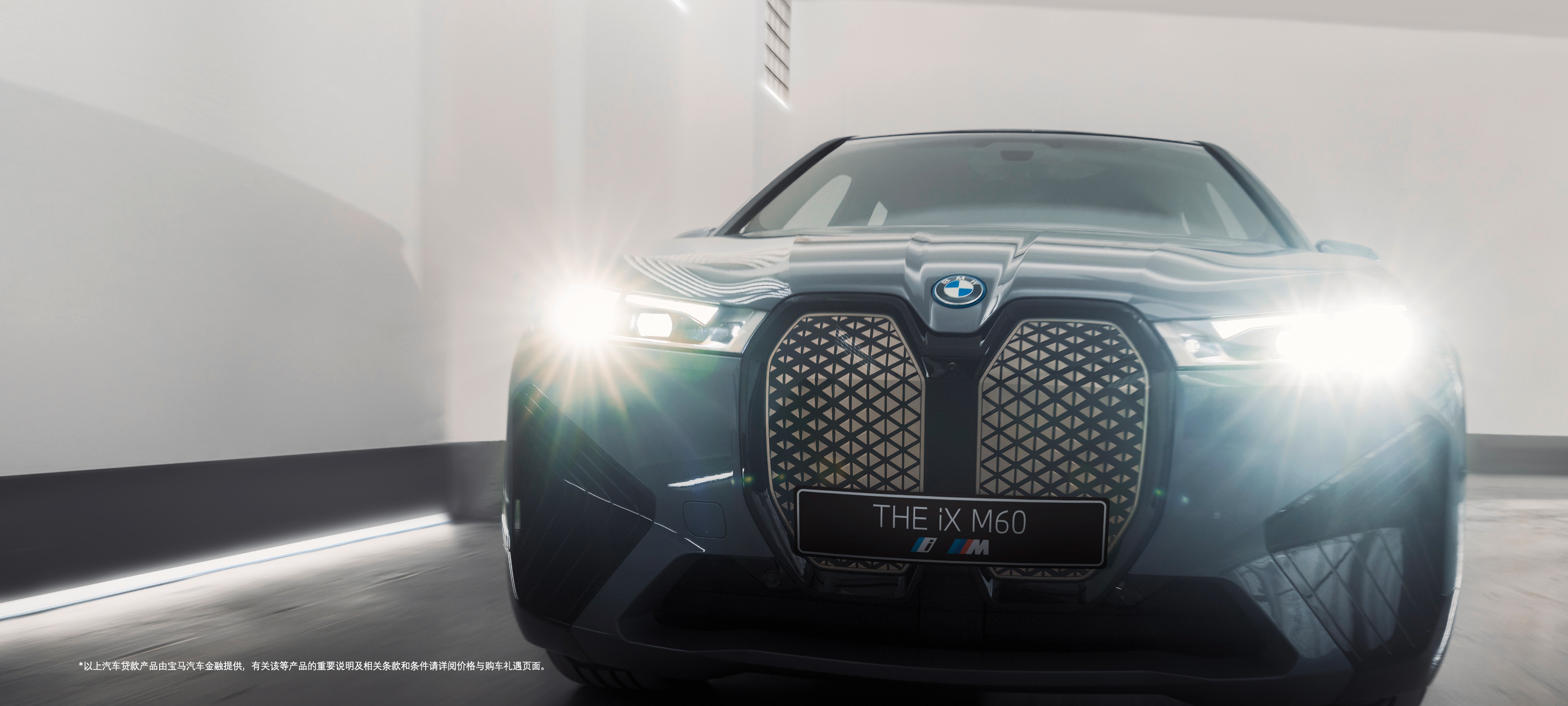 纯电动BMW iX M60：详情－宝马中国－宝马iX M60