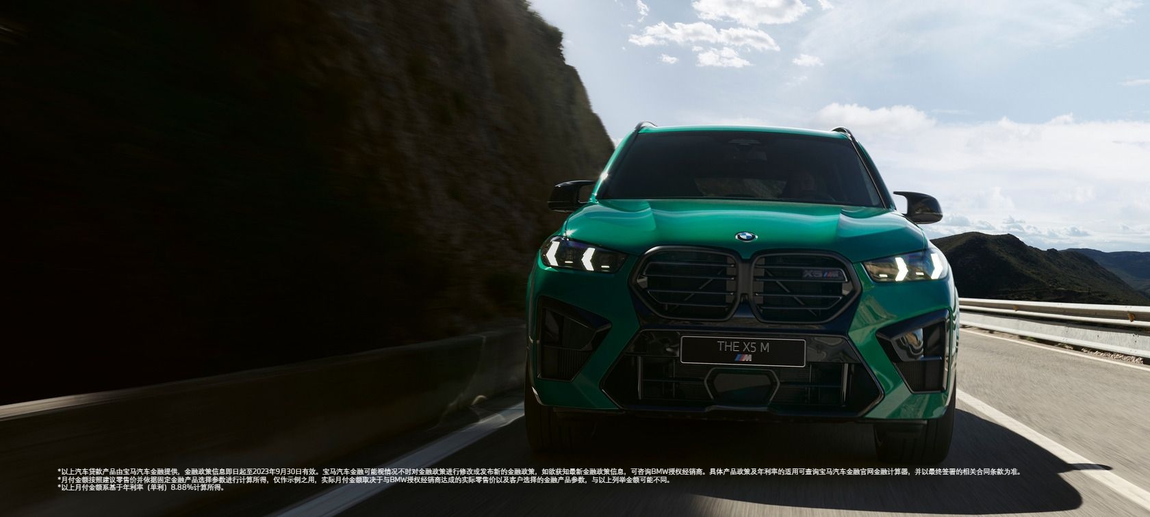 新BMW X5 M 雷霆版 | BMW中国官网