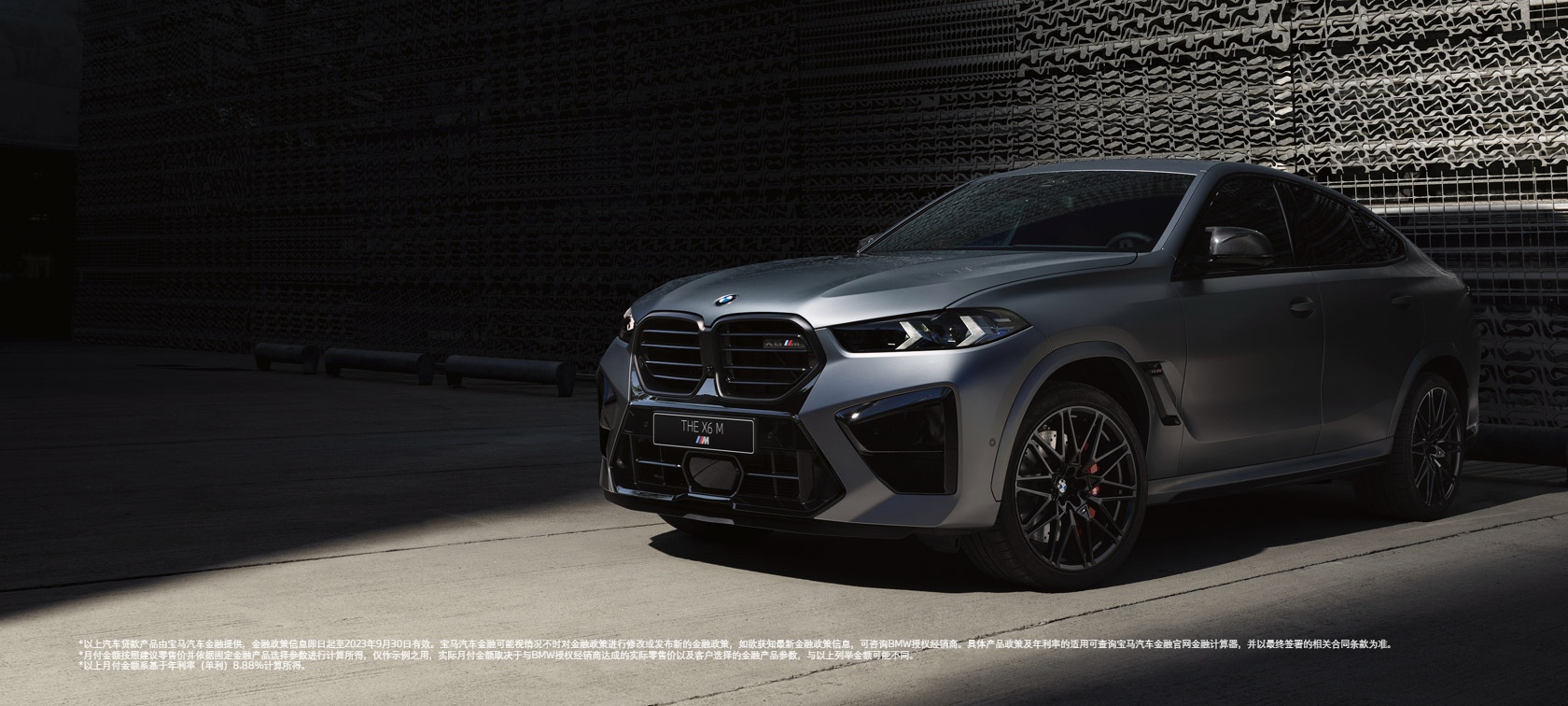 新BMW X6 M 雷霆版 | BMW中国官网