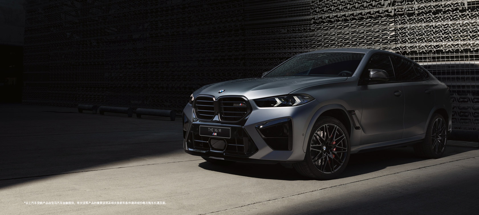 BMW X6 M 雷霆版 | BMW中国官网