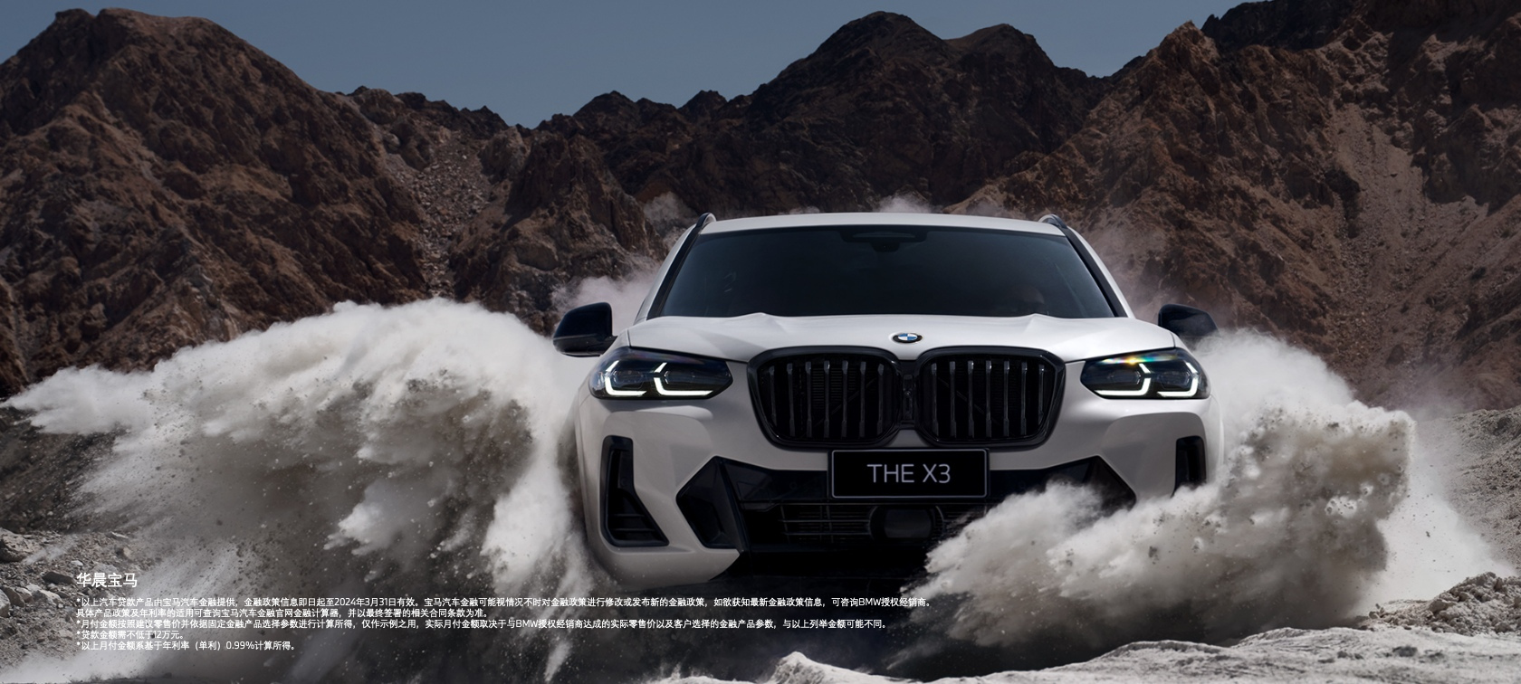 BMW X3：详情-BMW中国-BMW X3报价-BMW X3图片-BMW X3价格