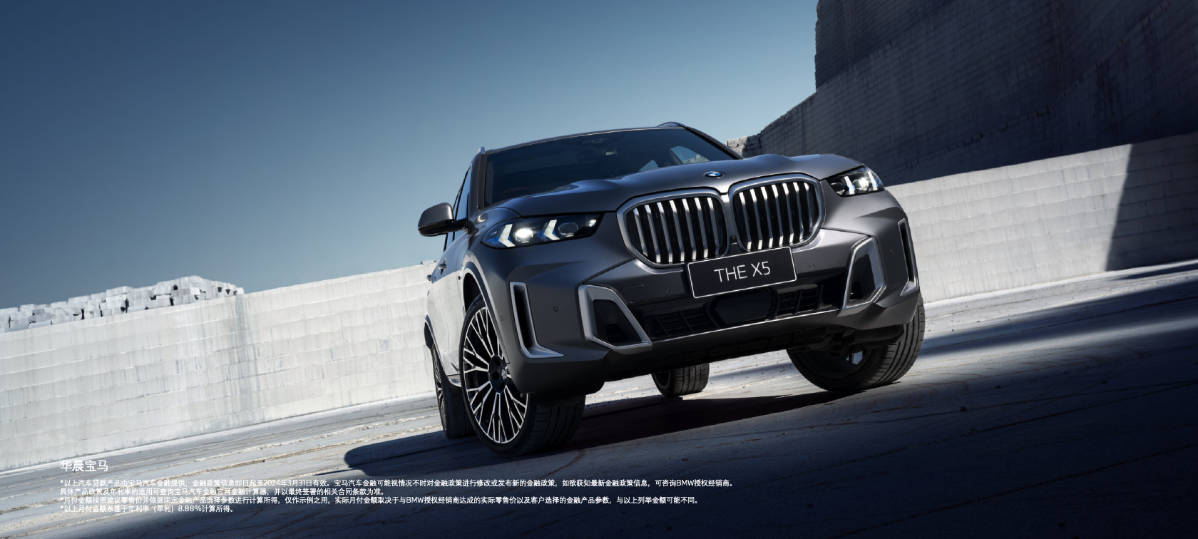 新BMW X5：概述-BMW中国-BMW X5性能-预约试驾
