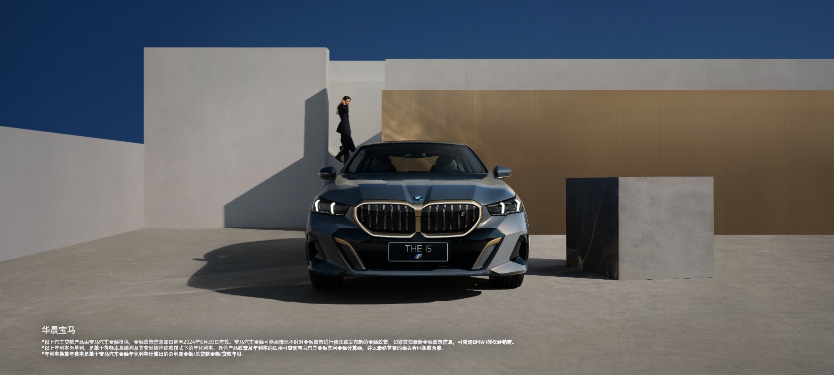 创新纯电动BMW i5性能及预约试驾 | BMW中国官网