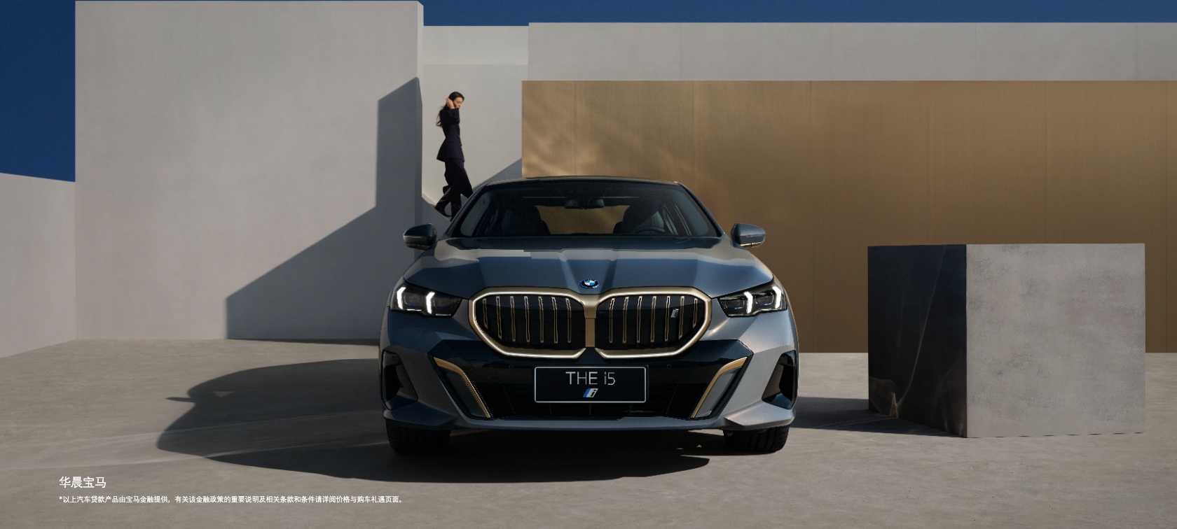 创新纯电动BMW i5性能及预约试驾 | BMW中国官网