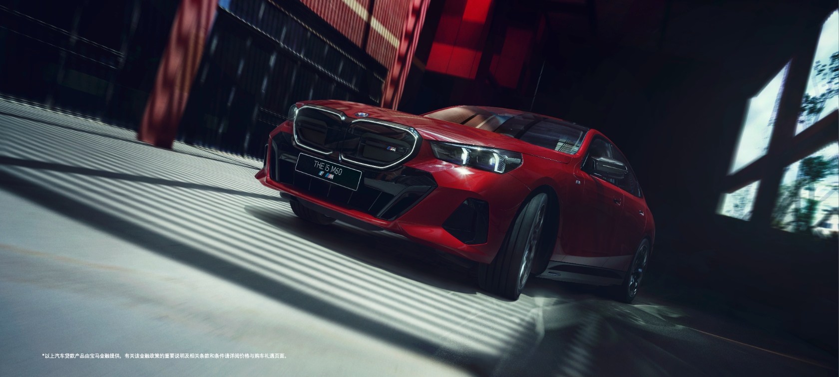 创新纯电动BMW i5 M60性能及预约试驾体验 | BMW中国官网