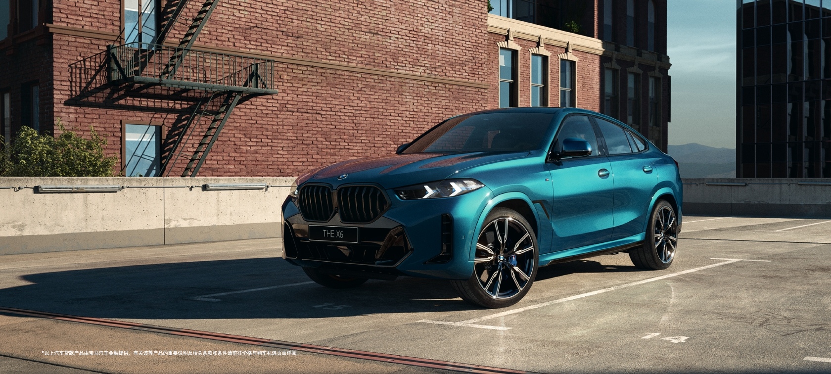 BMW X6：概述-BMW中国-BMW X6性能-预约试驾