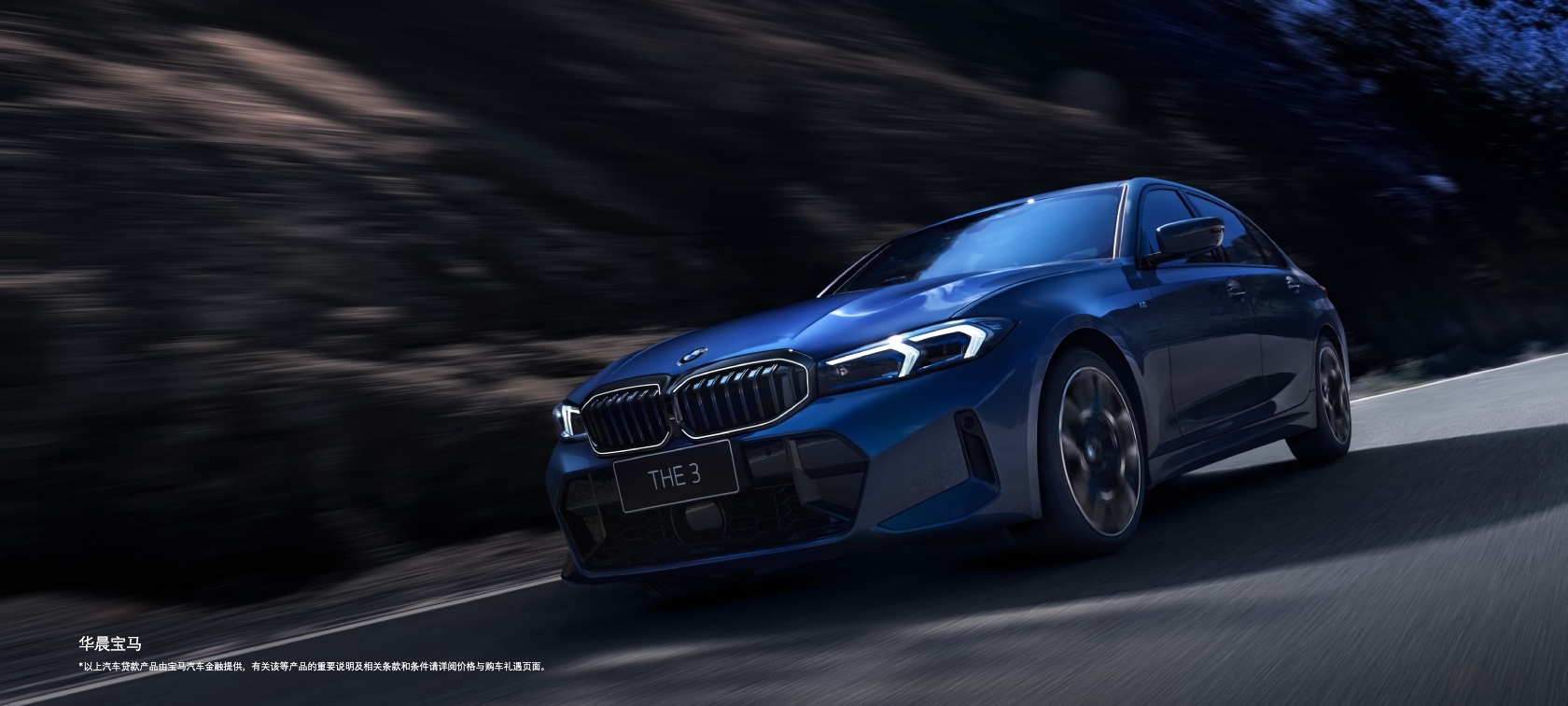 新BMW 3系丨BMW中国官网