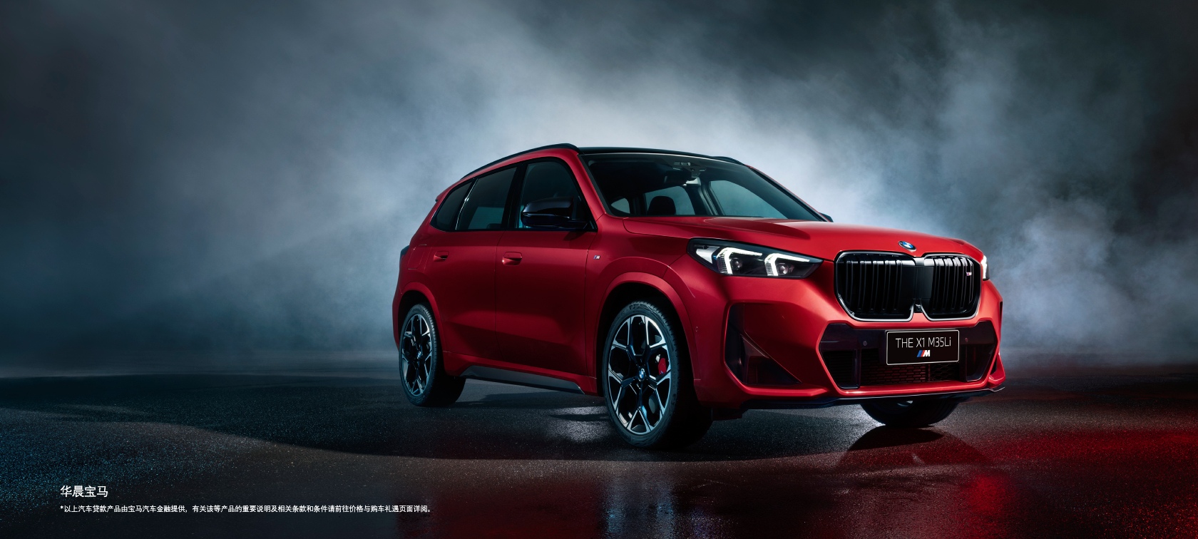 全新BMW X1 M35Li：详情-BMW中国-BMW X1 M35Li图片-X1 M35Li预约试驾