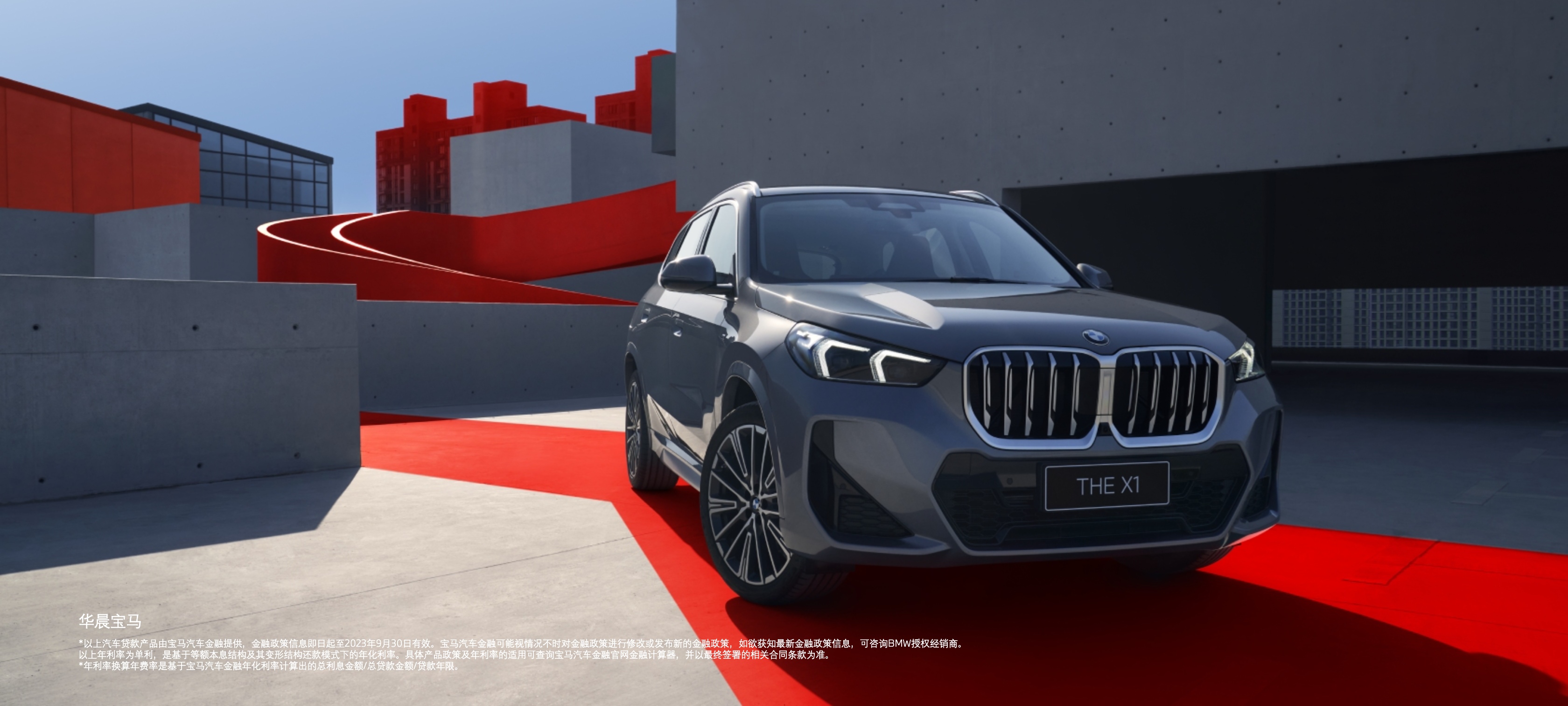 全新BMW X1：详情