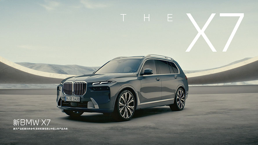 新BMW X7：概述-宝马中国-宝马X7性能-预约试驾